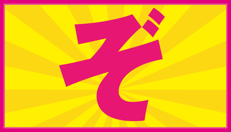 姫路市のヴィーナスタウン花北オフィシャルホームページ｜【花の湯】5月5日はぞろ目の日！